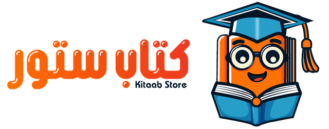 تسجيل الدخول - كتاب ستور - Kitaab Store